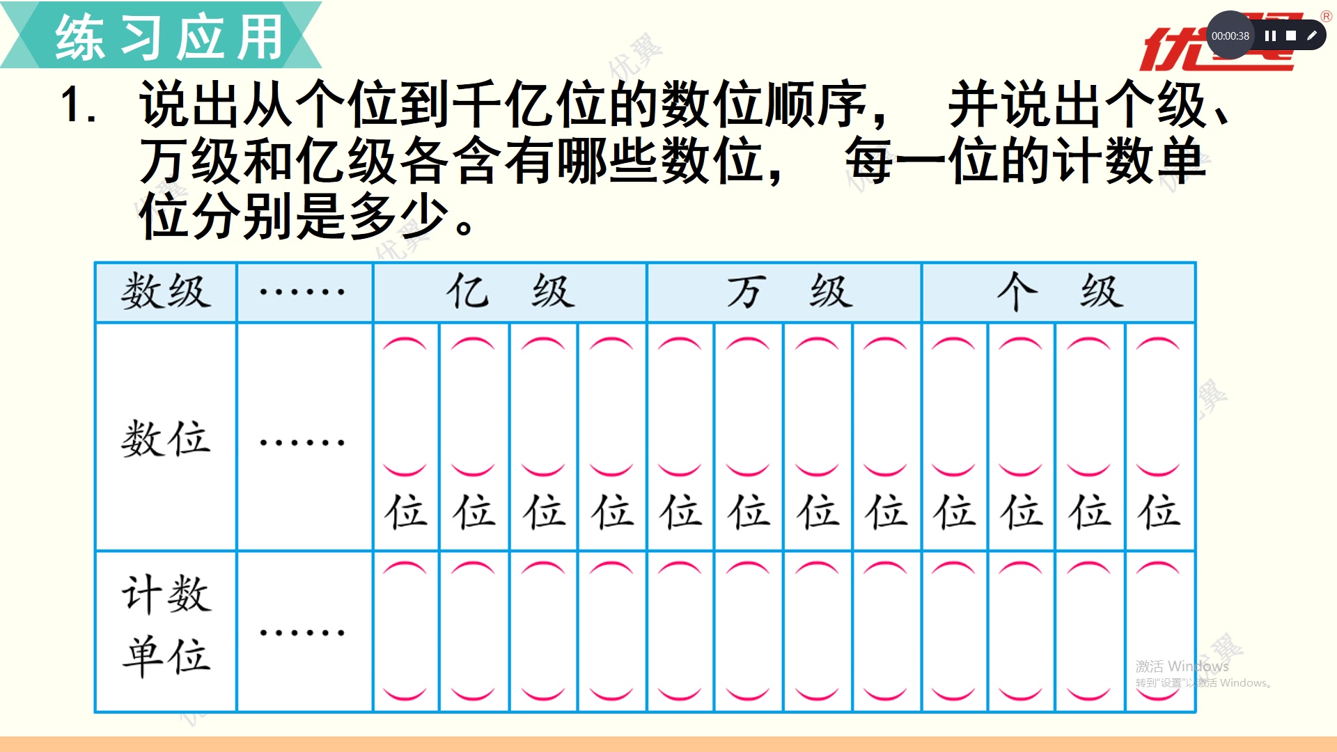四年级下册数学苏教版第二单元认识多位数整理与练习