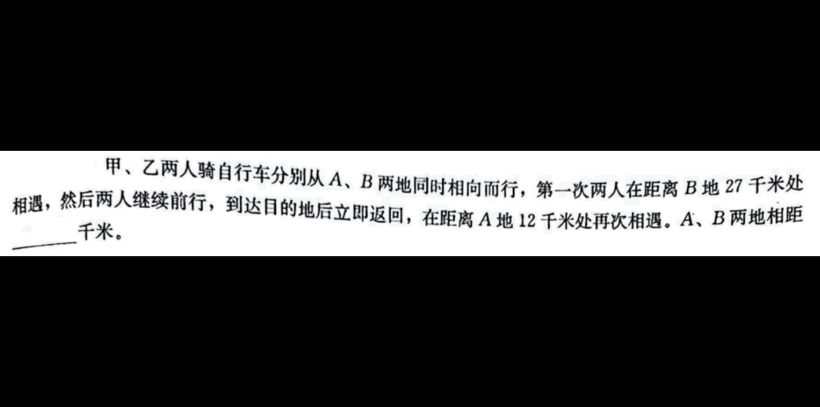 行程问题》相遇问题》直线型多次相遇的规律