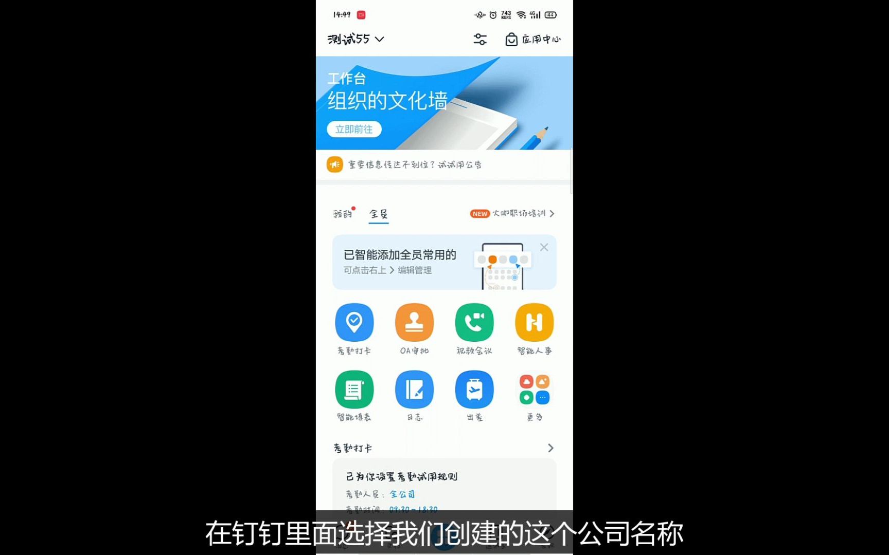 爱快路由--钉钉绑定相关功能介绍