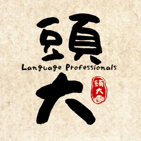 头大老师ToudaTeacher 
