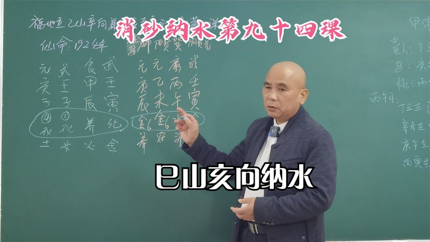 消砂纳水第九十四课