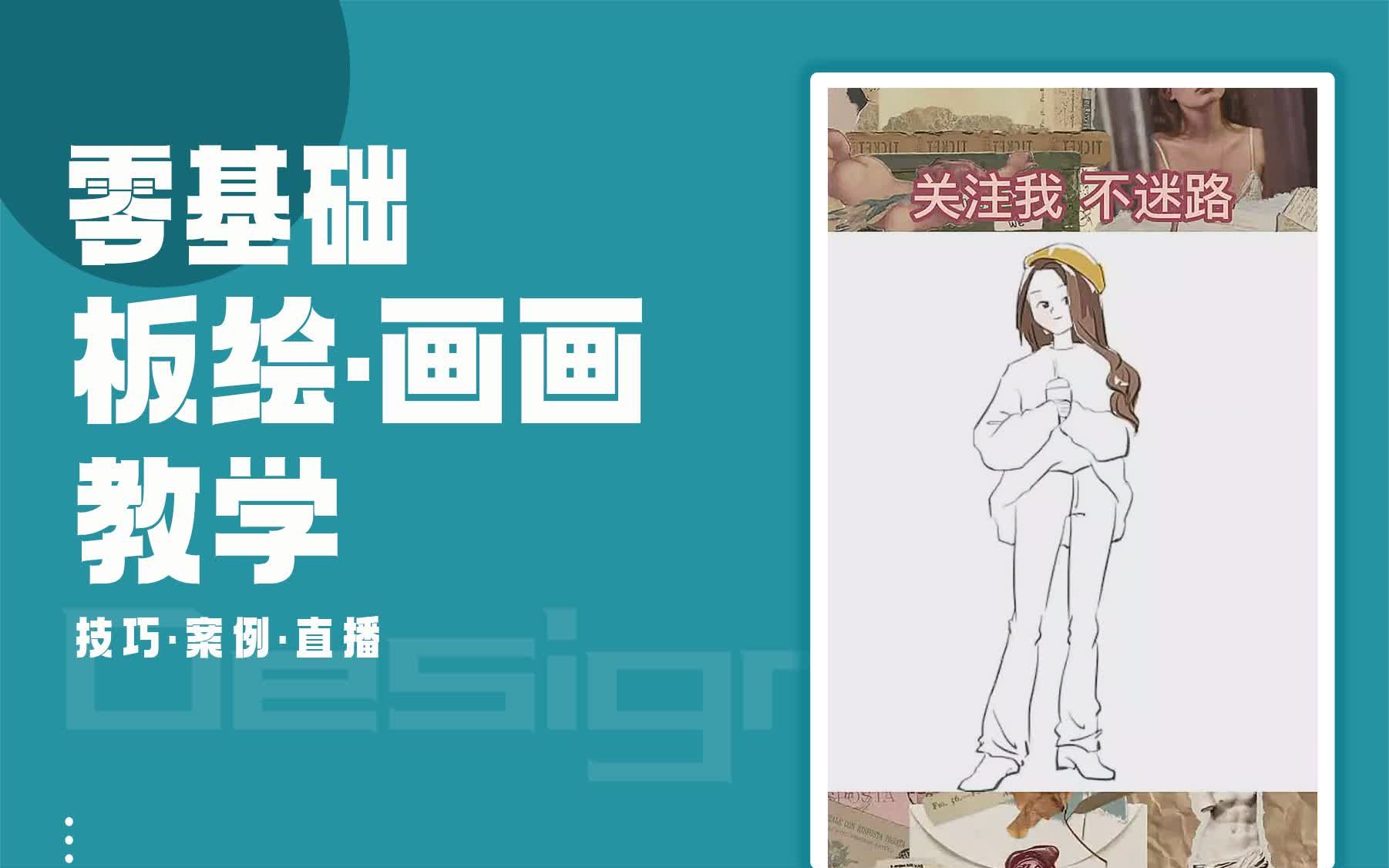 【板绘入门教学】给女生线稿上色 ps板绘用哪种笔刷