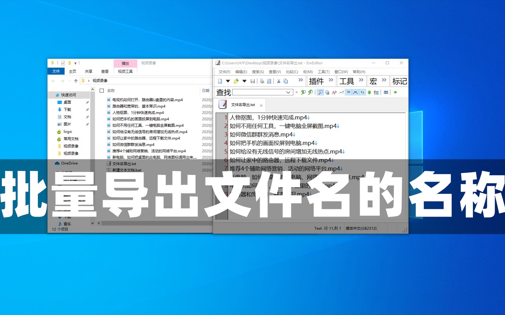 一句代码,批量导出所有文件的文件名称,办公效率提高N倍