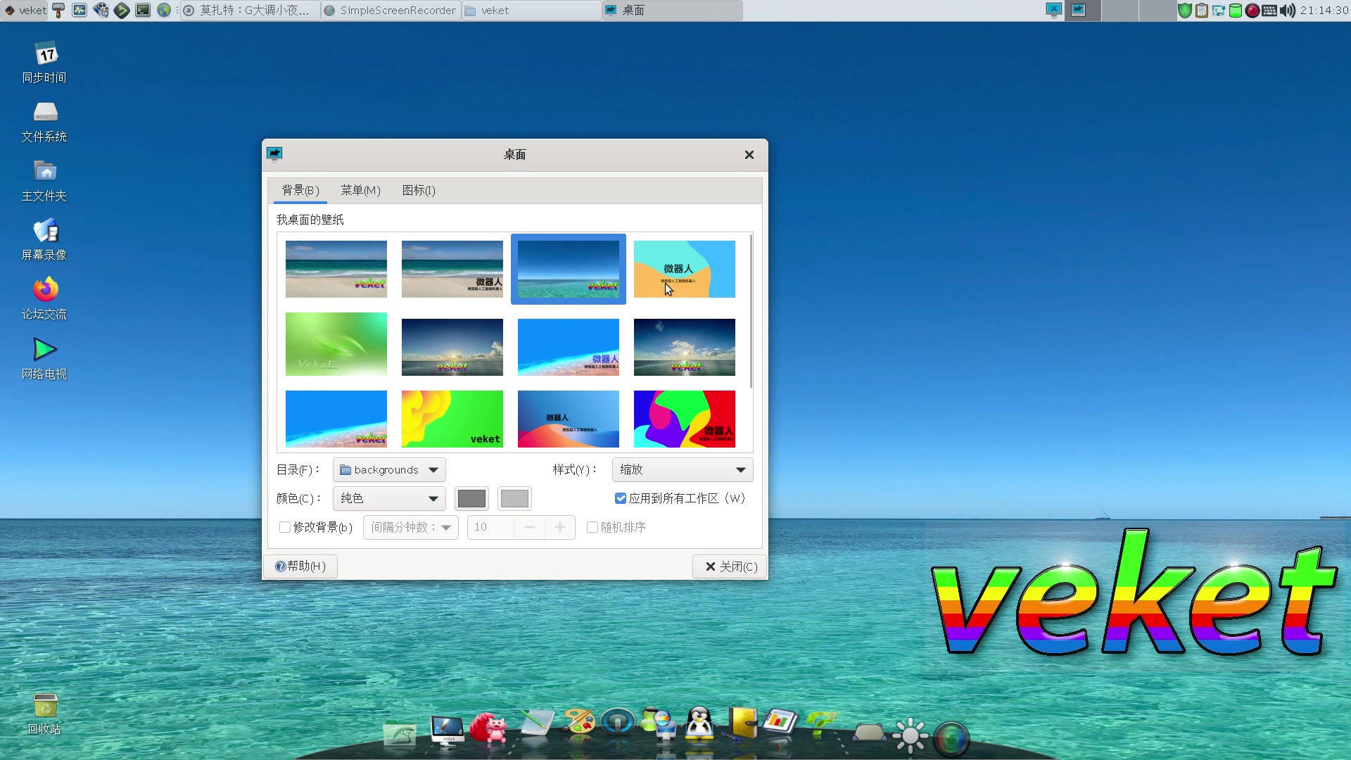2022年veket团队正式发布v22——veket-22,基于Debian11的已发布,...