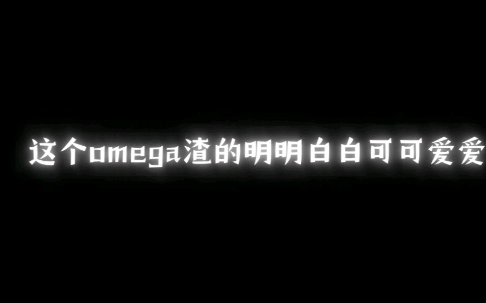 【小行星】我的研究方向是ao两性知识,让你标记就是为了我的课题...
