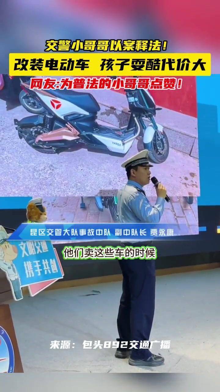 交警小哥哥以案释法!