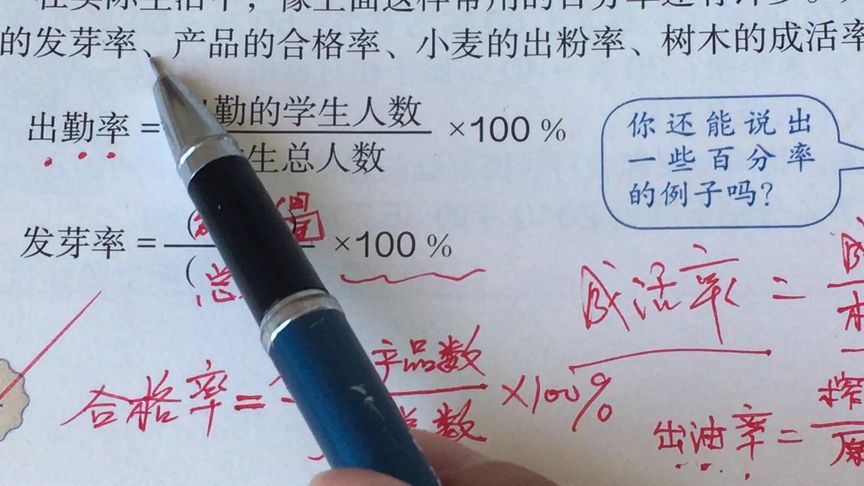 六年级数学上册 培优课堂 让学习更简单更高效更有趣!