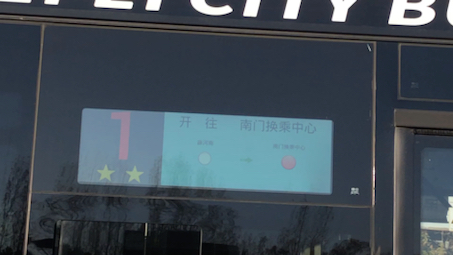 合肥公交1路(合肥火车站-南门换乘中心)