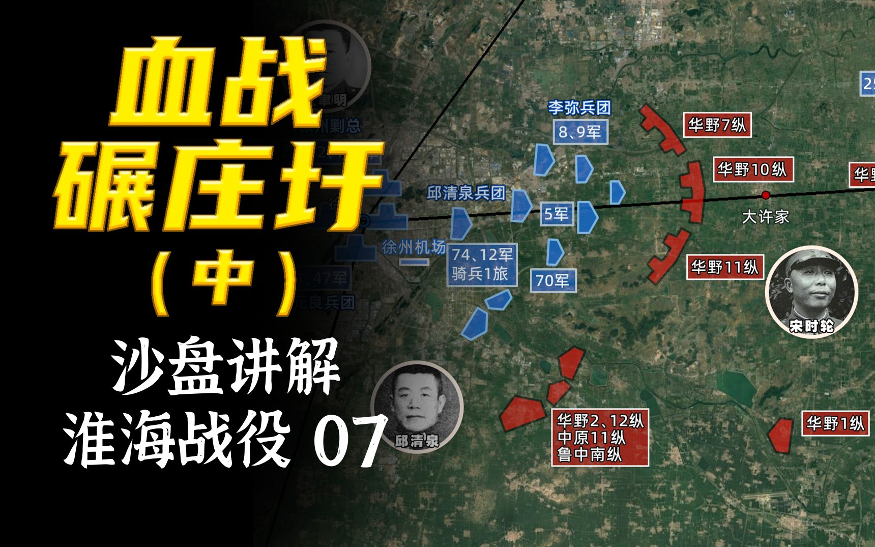 沙盘讲解:白热化的战场突然出现奇怪一幕,双方都觉得自己胜利在望!...