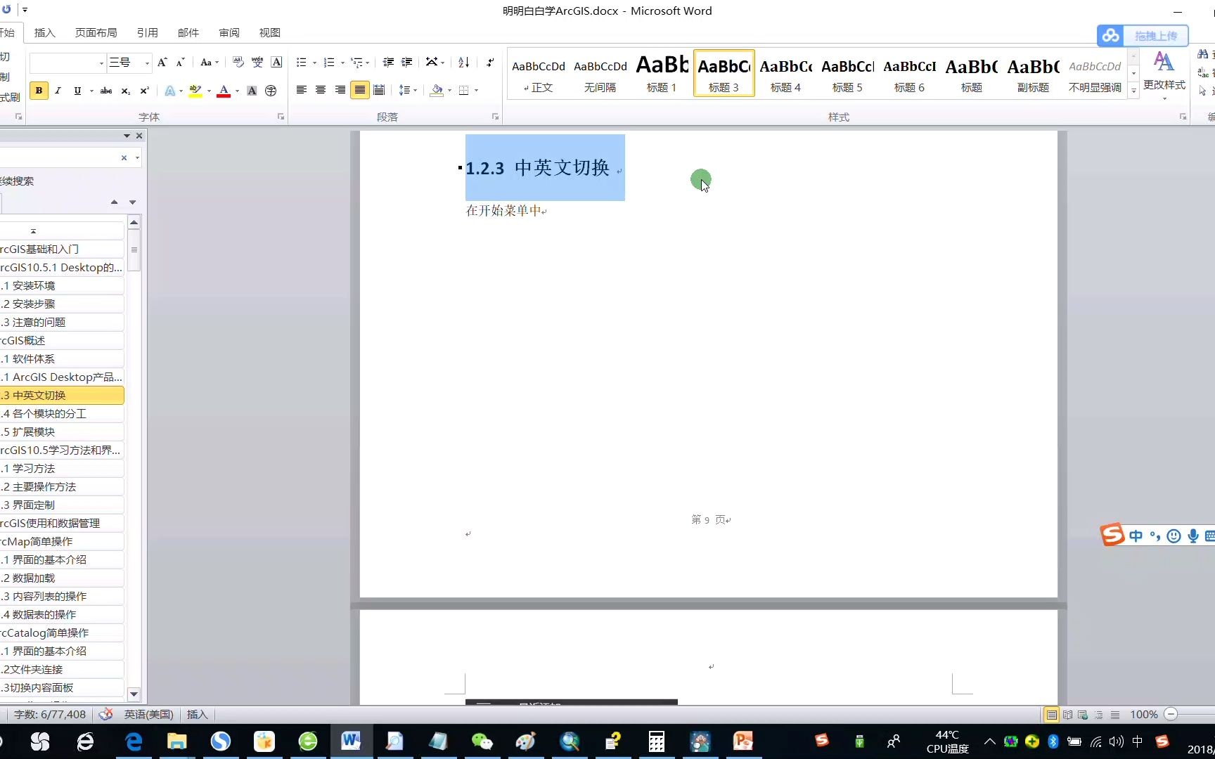 1.2.3 中英文切换