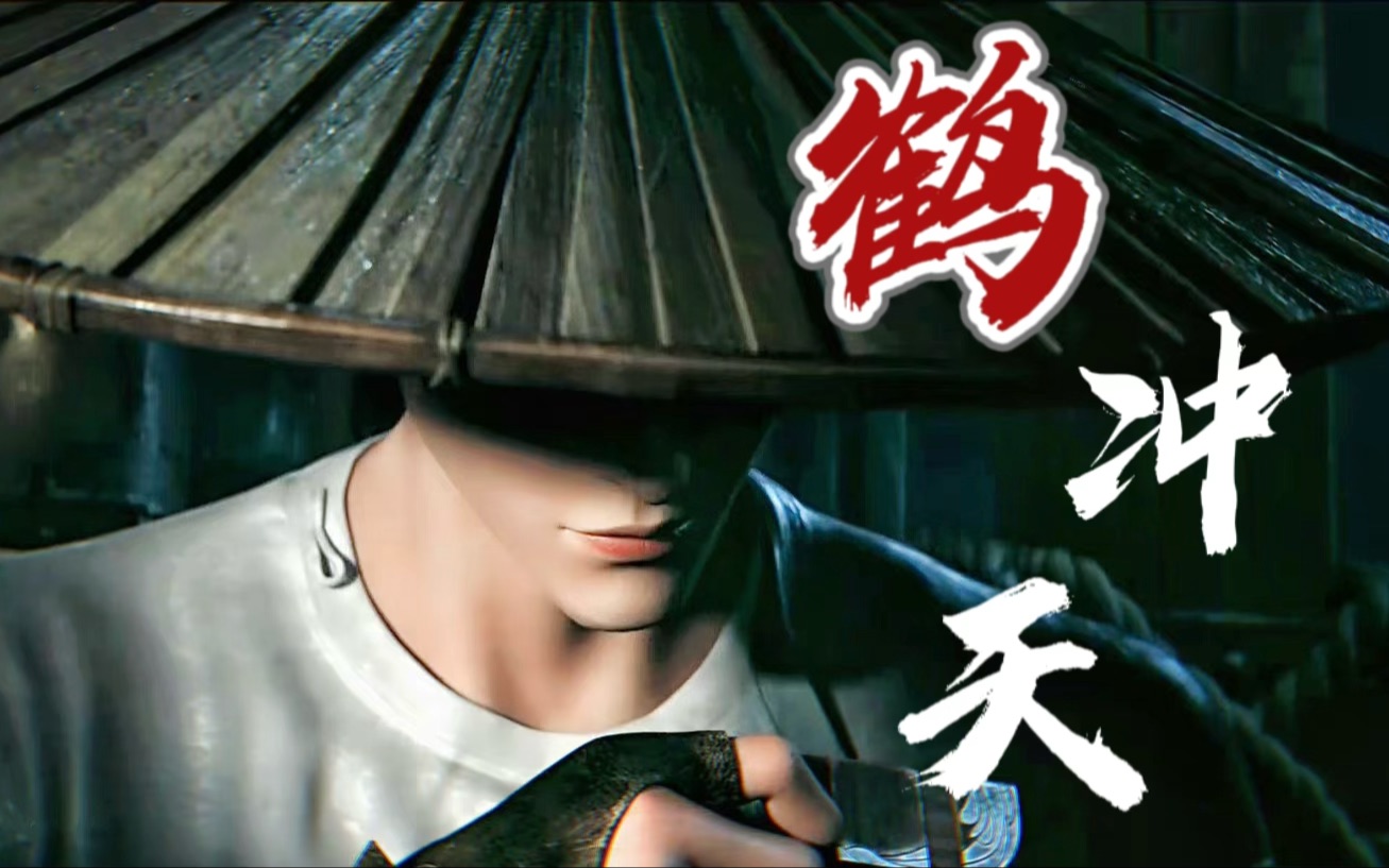 杨戬X鹤冲天|好一位玉面郎君【新神榜杨戬】高燃混剪