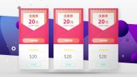 618电商图文宣传