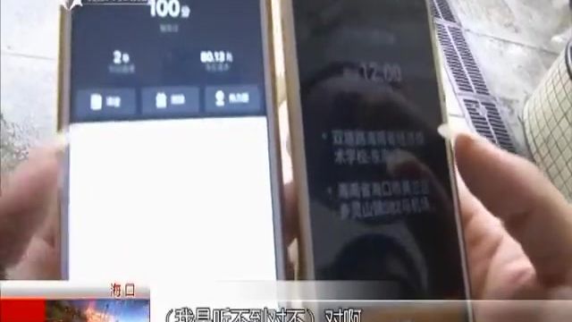 机场预约单突然接不了,滴滴司机想求一个明白!