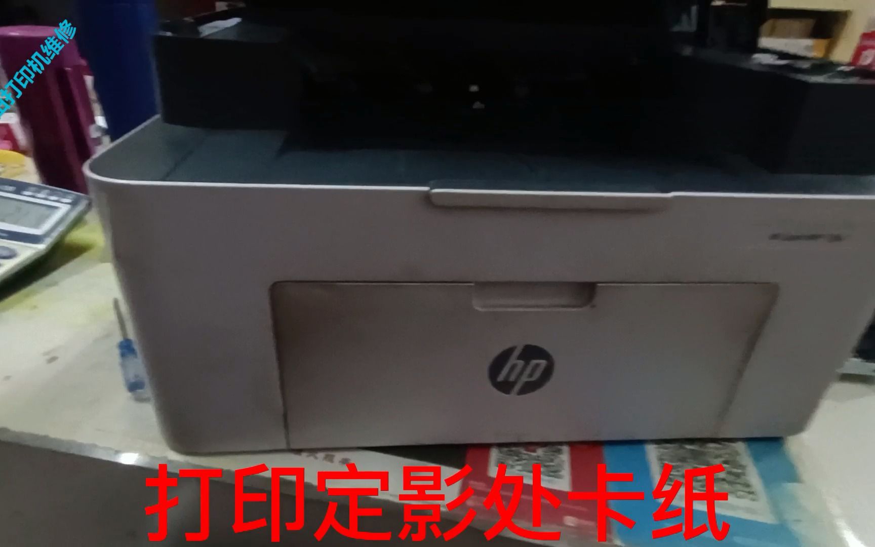 惠普136A更换定影
