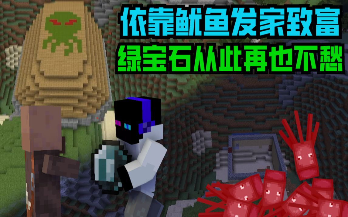 我的世界纯净生存#42:鱿鱼塔の完成