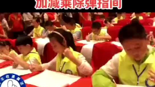 史丰收速算法左手计算,右手写答案,加减乘除一手掌握!这样玩