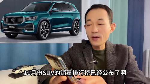 月SUV销量排行榜公布,前10国产车占7成