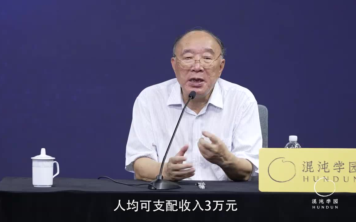 黄奇帆:共同富裕的内涵及实现途径