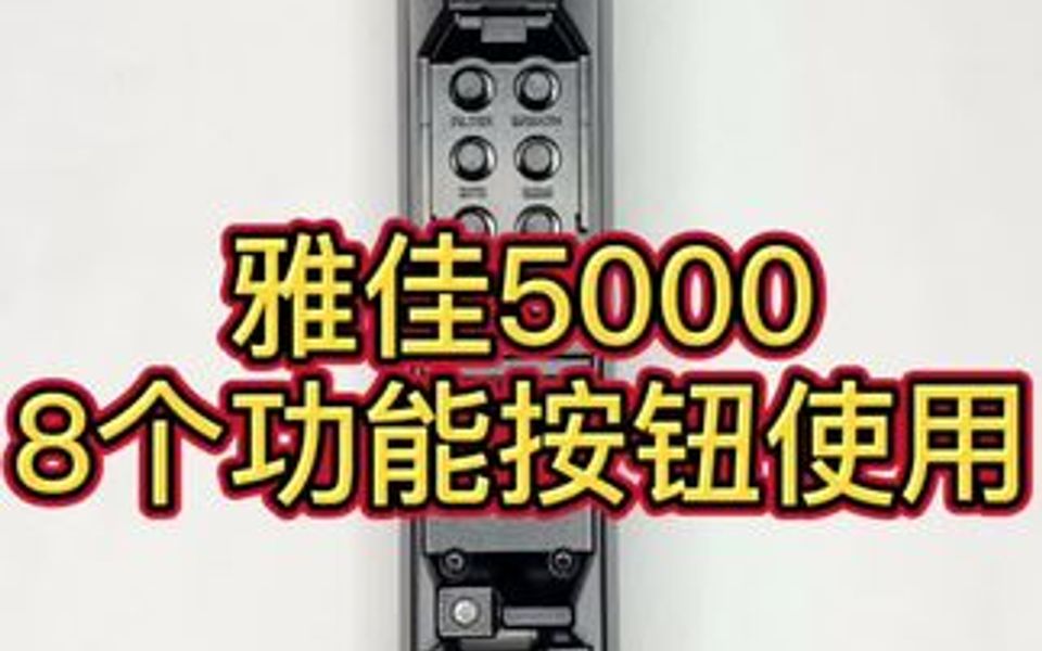 雅佳5000电吹管功能旋钮介绍