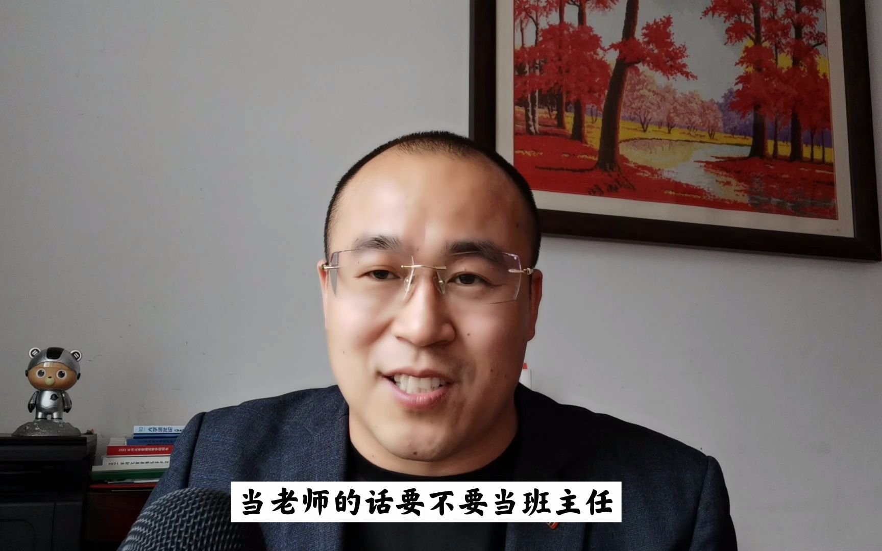 准备未来当老师,高考如何选择专业,规划职业发展?