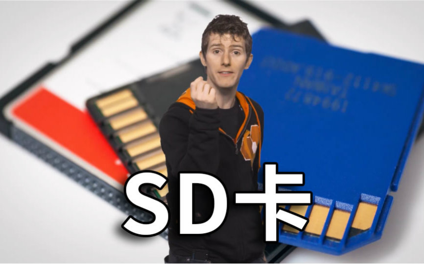 【官方双语】SD卡的前世今生#电子速谈