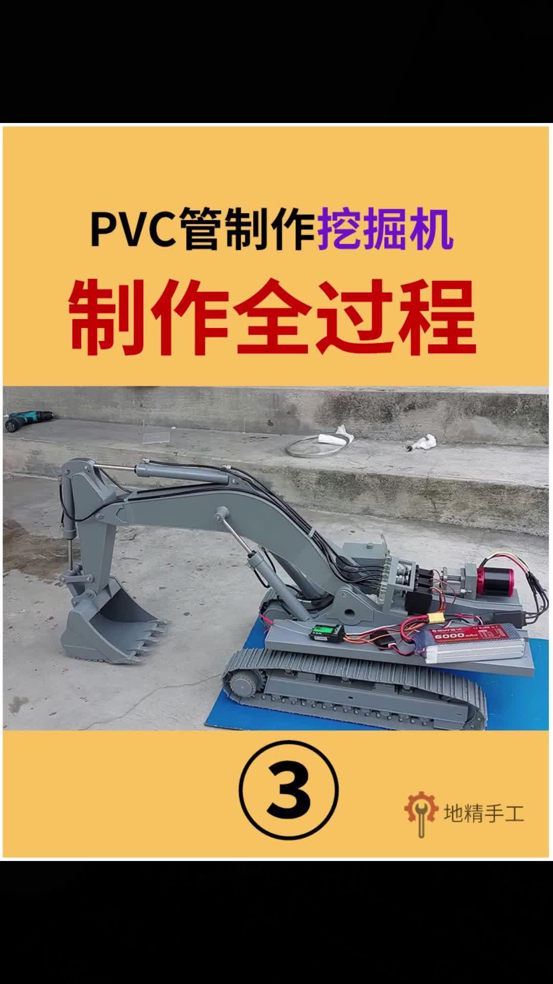 3集:融合传统工艺与现代技术的精妙之作
