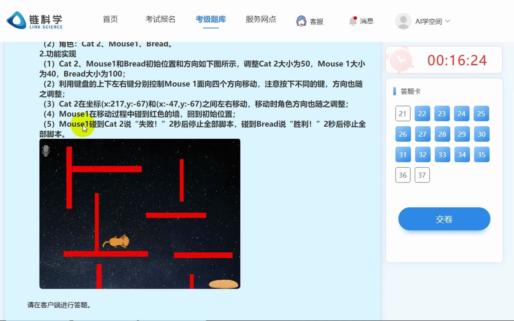 Scratch二级真题解析10(中国电子学会图形化等级考试202209)