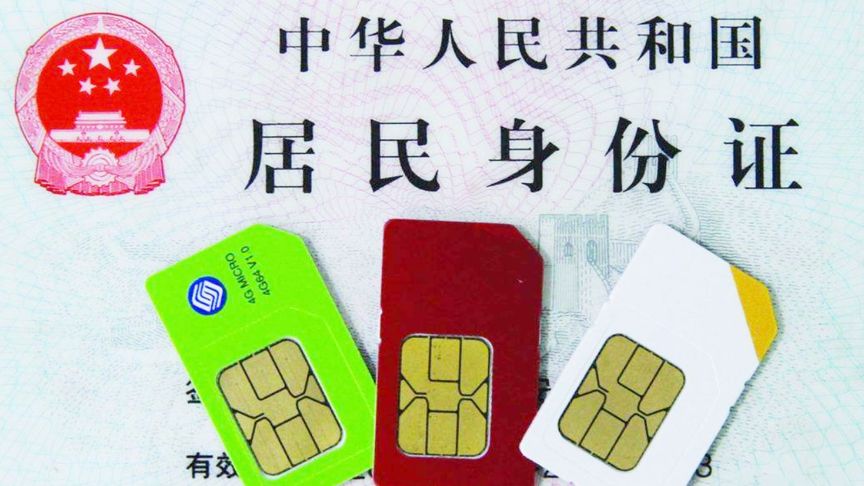 以后不能再办理新的电话卡了?怎么回事,你的电话卡超标了吗?