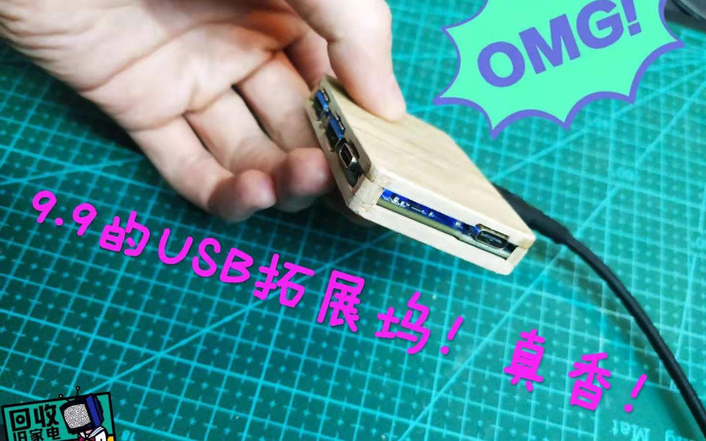 9.9的USB分线器难道不香吗?
