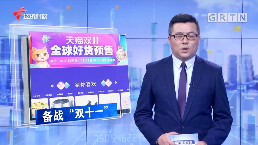 深圳消委会:“双十一”商家如未按时发货需赔偿