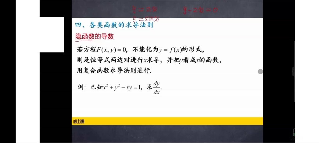 四则运算,复合函数的求导
