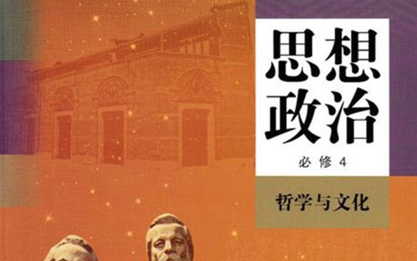 5分钟梳理政治必修四知识点(七)历史唯物主义