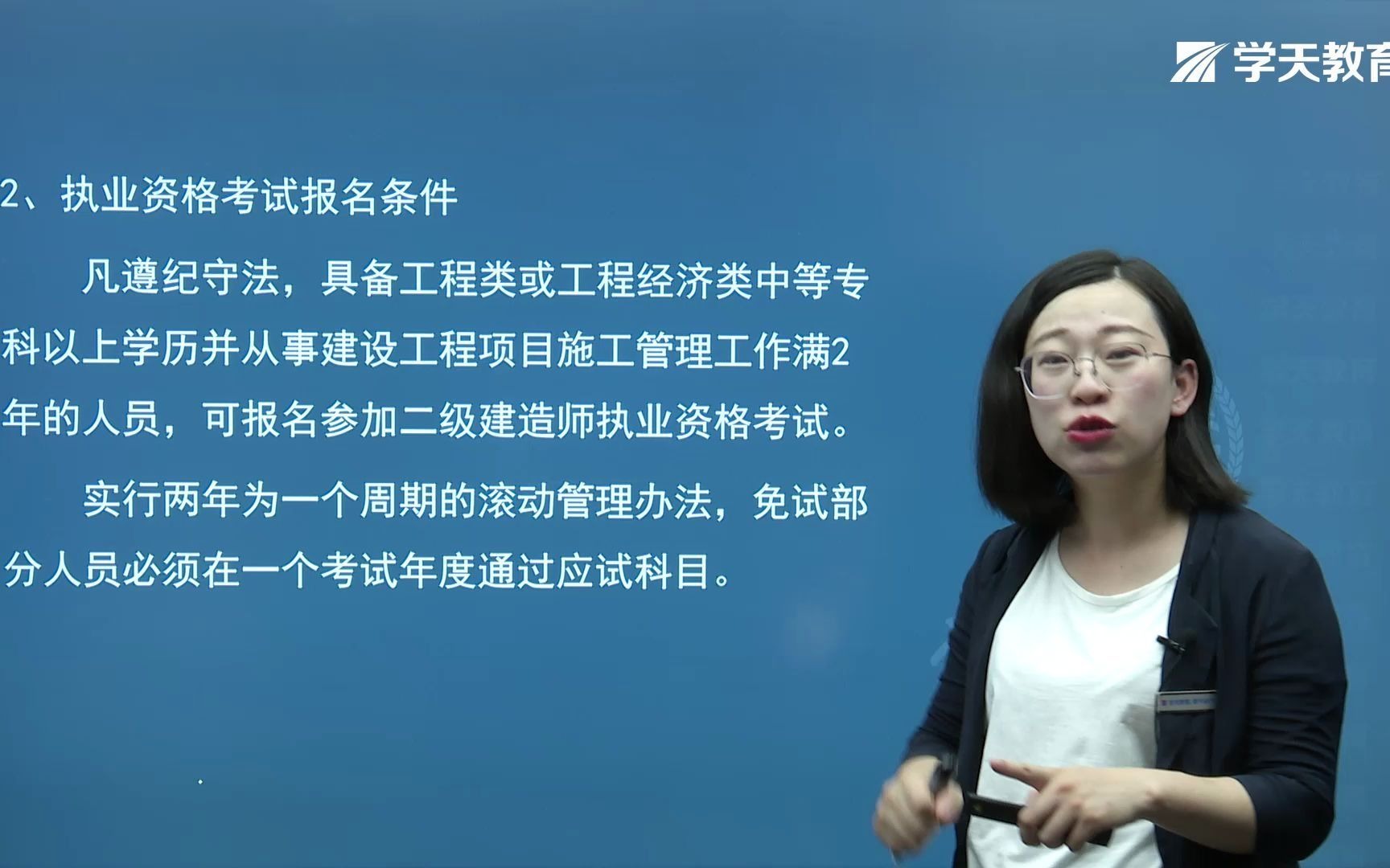 2022年学天教育二建刘滢老师《公路工程管理与实务》导学课