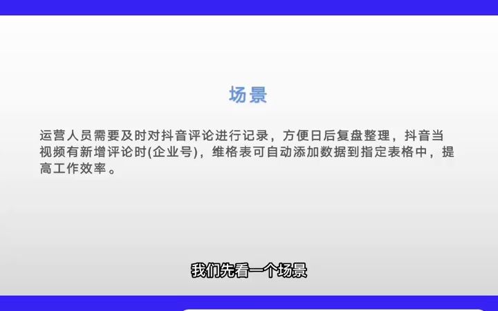 ...查询船长内的店铺绩效信息同步到飞书多维表格,可直观的保存 - 抖音