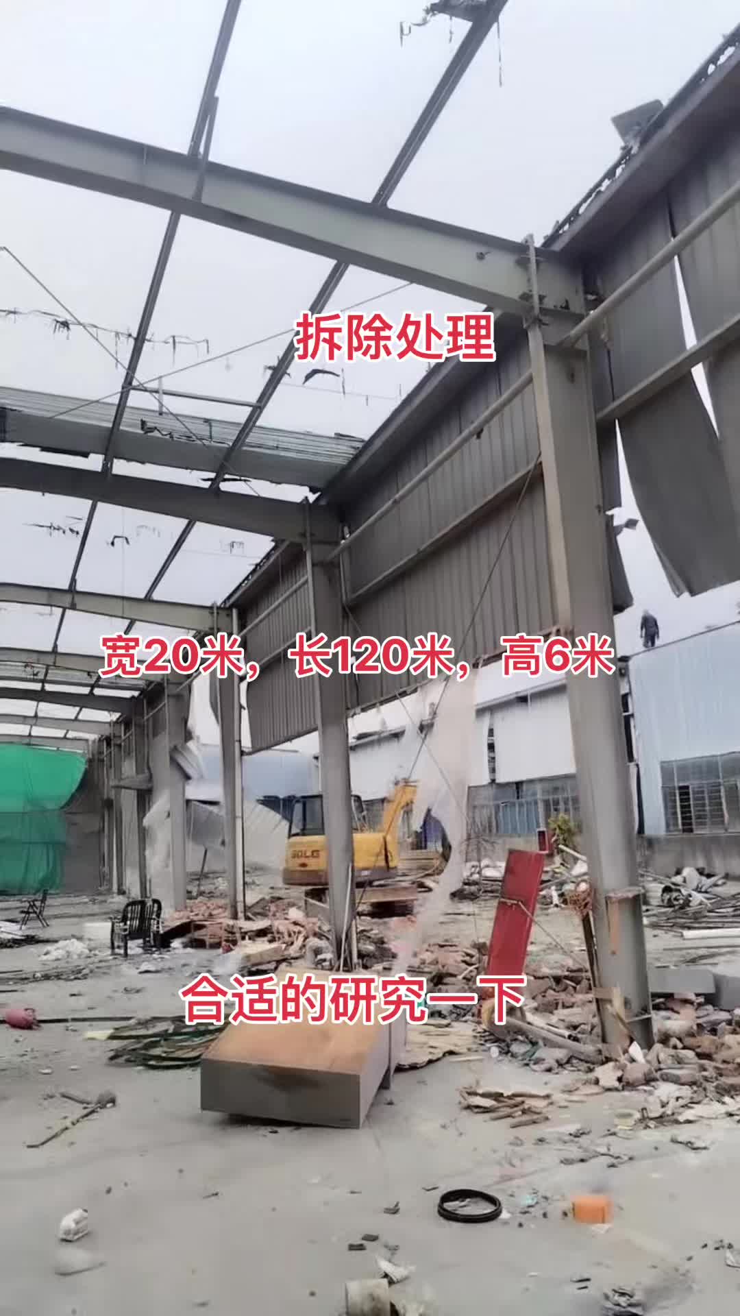 #钢结构工程安装 #二手钢结构 #钢结构安装