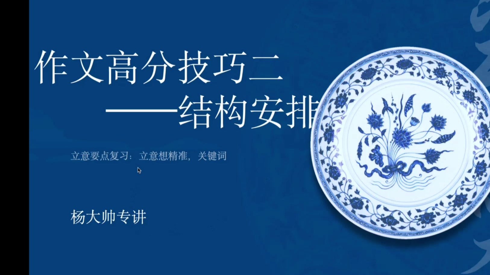 作文结构总分总来啦