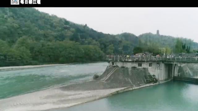 央视大型纪录片《记住乡愁》第五季走进都江堰