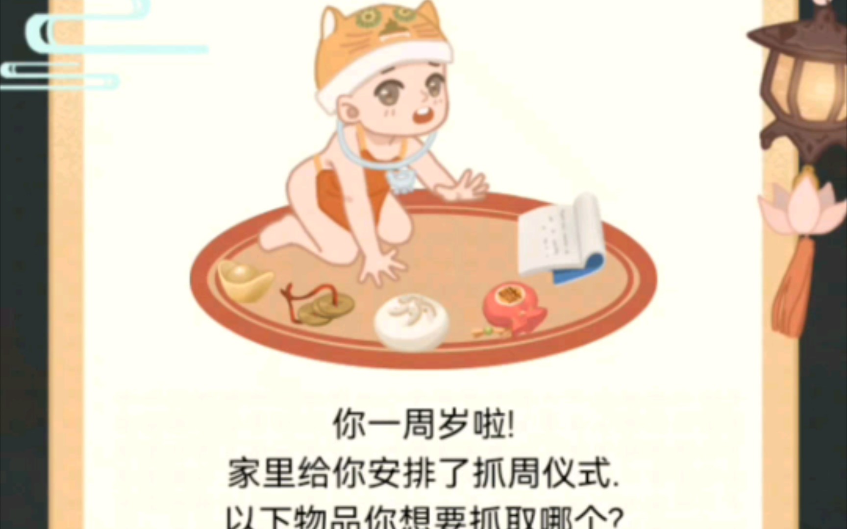 小游戏推荐:《武侠人生模拟器》