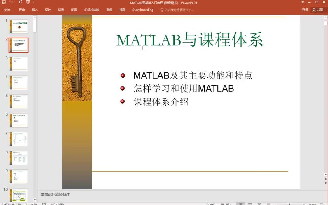 【MATLAB从入门到实战教程》