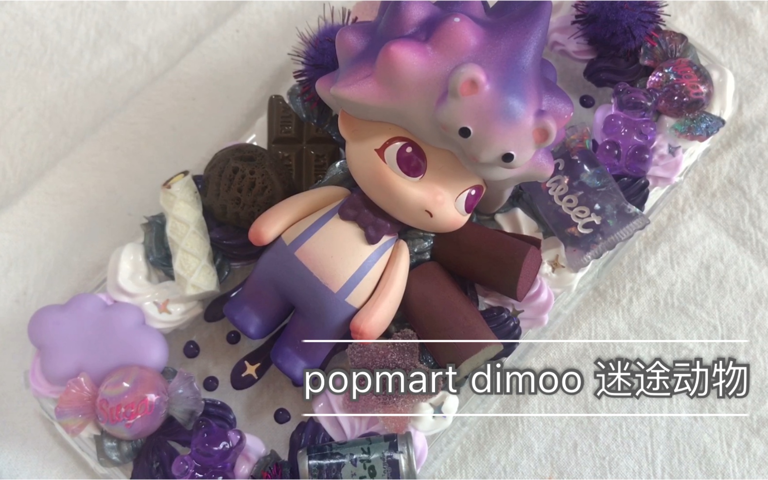 ...壳】泡泡玛特盲盒奶油胶手机壳 紫色系DIMOO迷途动物刺猬 制作过程