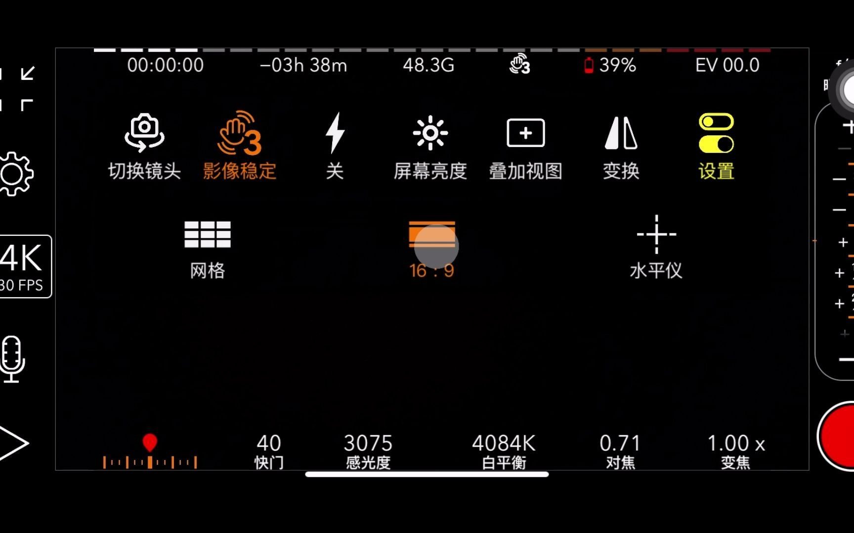 ProMovie 教程:拍摄 16:9 视频并裁切成 4:3 格式