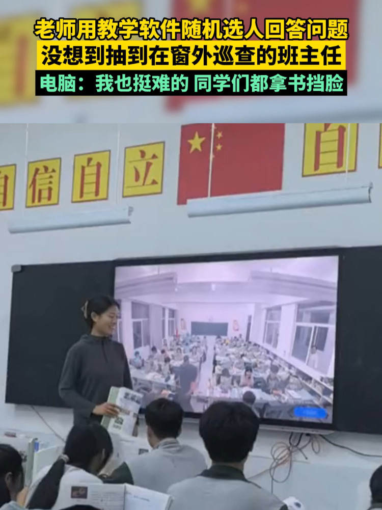 什么教学软件?太智能了!一选一个不吱声……