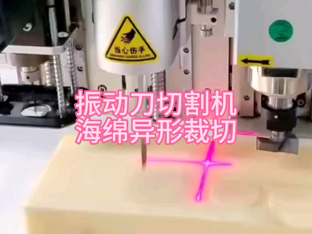 如何切割海绵,交给我们的振动刀切割机吧!