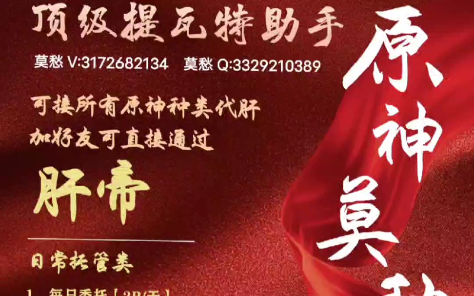 ...的板板看我主页动态置顶有详情哦!目前托管类只有8位!还有位置哦!