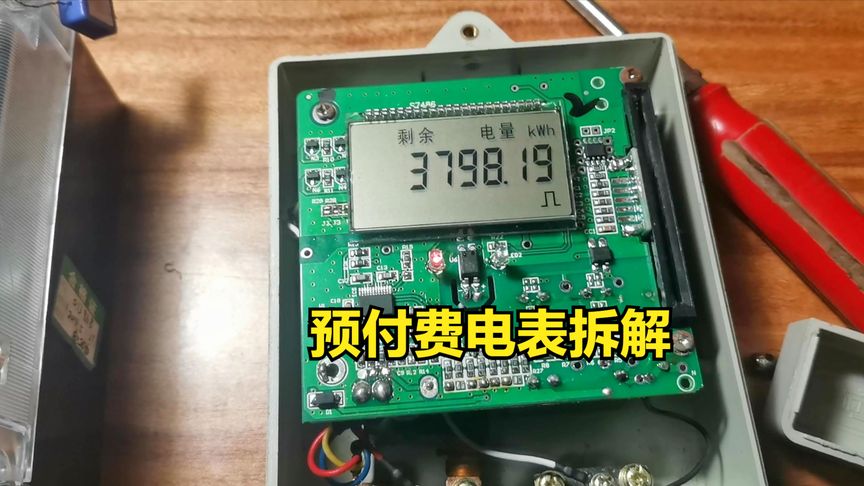 拆解单项预付费插卡电表简单的内部解说介绍！