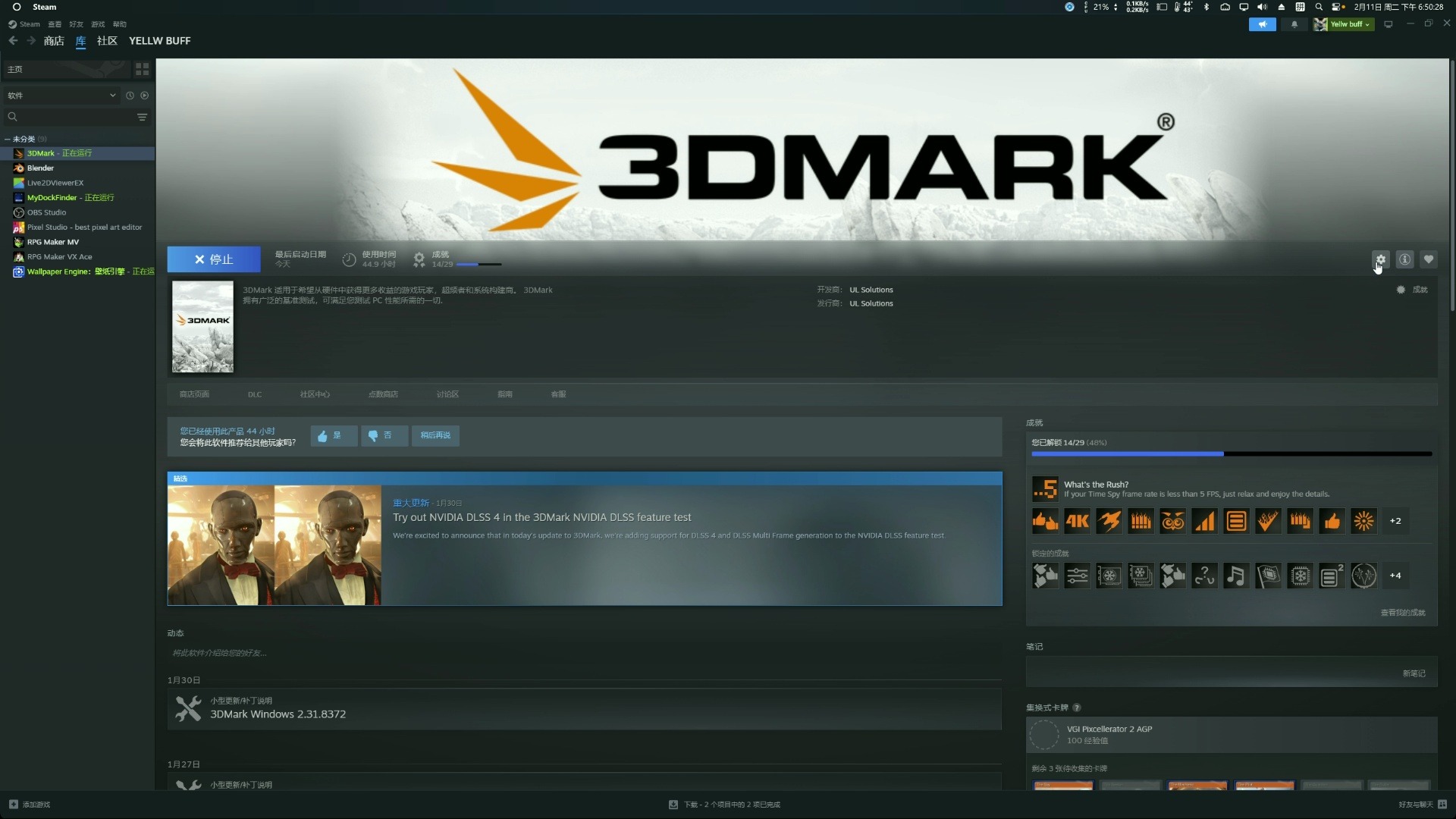 两分钟解决3Dmark无法测试,针对报错No result produced/弹窗3dmark...