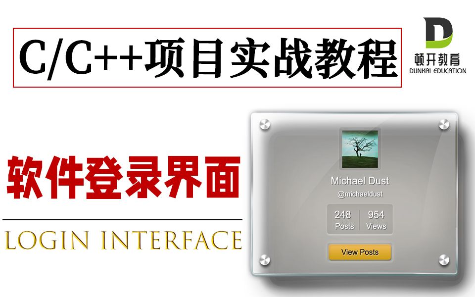 C语言/C++登录界面 :打造腾讯QQ登录界面 !一小时写一个专属的登陆...