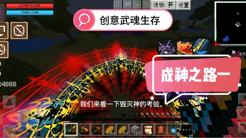 我的世界创艺武魂生存第14期:百万年魂环,成神道路一。