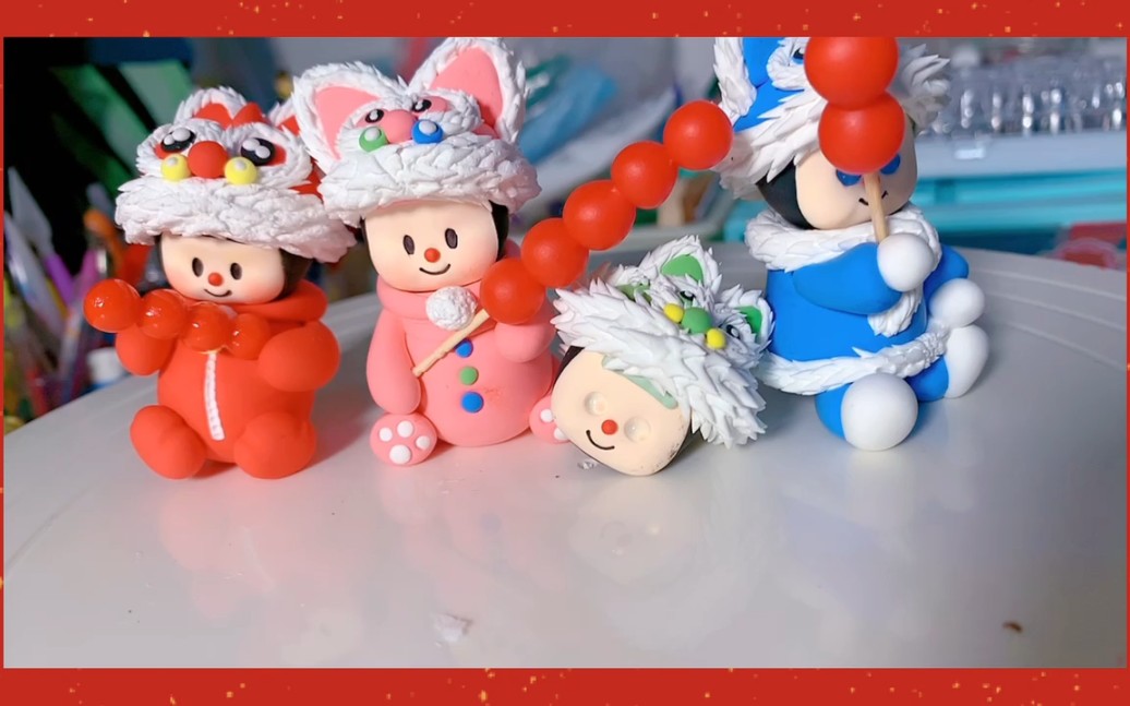 黏土舞狮娃娃制作教程