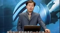 《如何做一名优秀的管理者代表 》 李可号主讲  第一讲